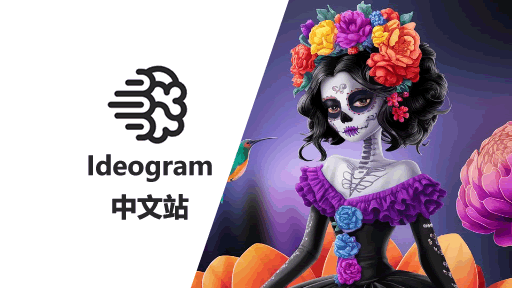 Ideogram AI - 中国官网